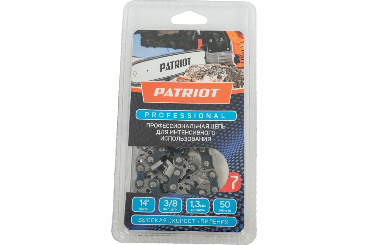 PROFESSIONAL 91LP-50E цепь пильная 14' 3/8 1.3 мм 50 звеньев для Stihl 180-250 Patriot