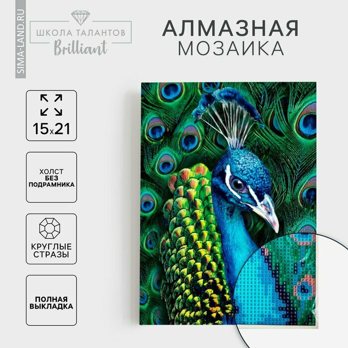 Алмазная мозаика с полным заполнением на холсте Павлин, 15×21 см