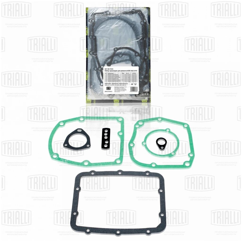 Набор прокладок КПП для а/м ВАЗ 2101 "TRIALLI" (10 шт.)