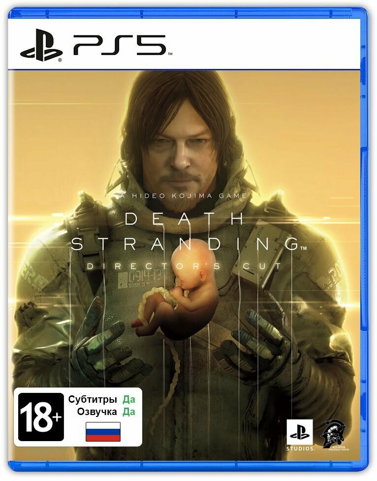 Death Stranding Director's Cut (PlayStation 5, Русская версия) / Игра на диске PS5