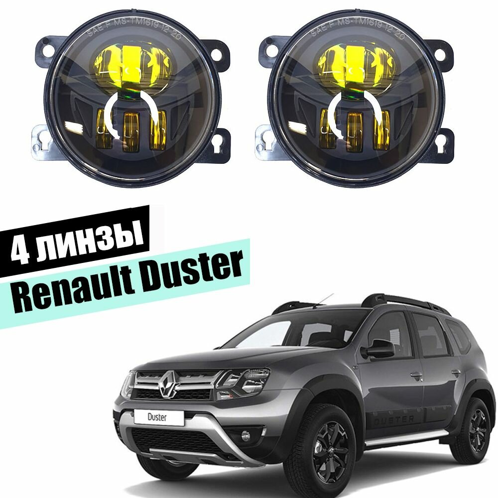 Противотуманные фары желтые для Renault Duster 3000k Black Vision led птф