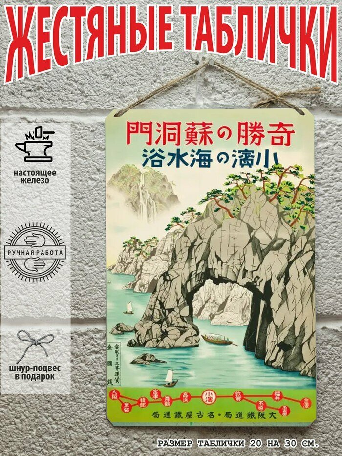 Готовый подарок, туризм, Тайланд, постер на стену 20 на 30, шнур подвес в подарок