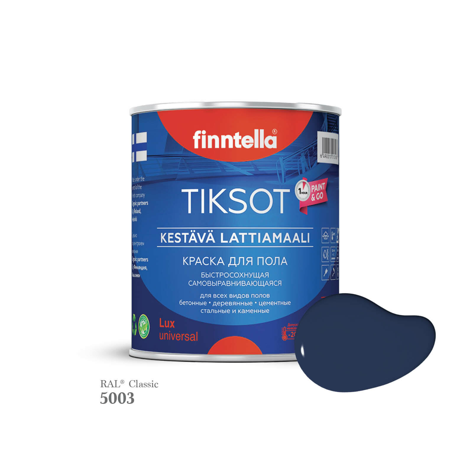 Краска для пола быстросохнущая финская эмаль FINNTELLA TIKSOT, цвет RAL5003 , 0,9л
