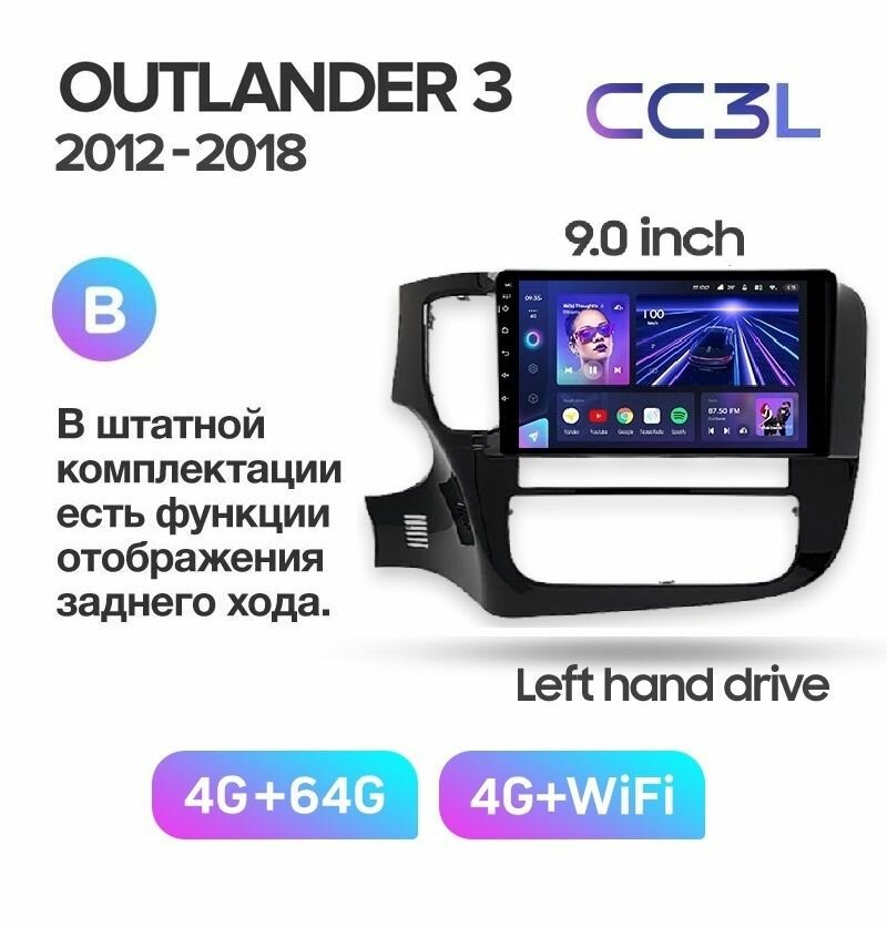 Магнитола TEYES MITSUBISHI OUTLANDER 2012-2018 г. 9 дюймов (комплектация В) 4/64ГБ Android 10, 8-ядерный процессор, IPS экран, DSP, 4G модем, чип-усилитель EN7388, радиочип SI4755