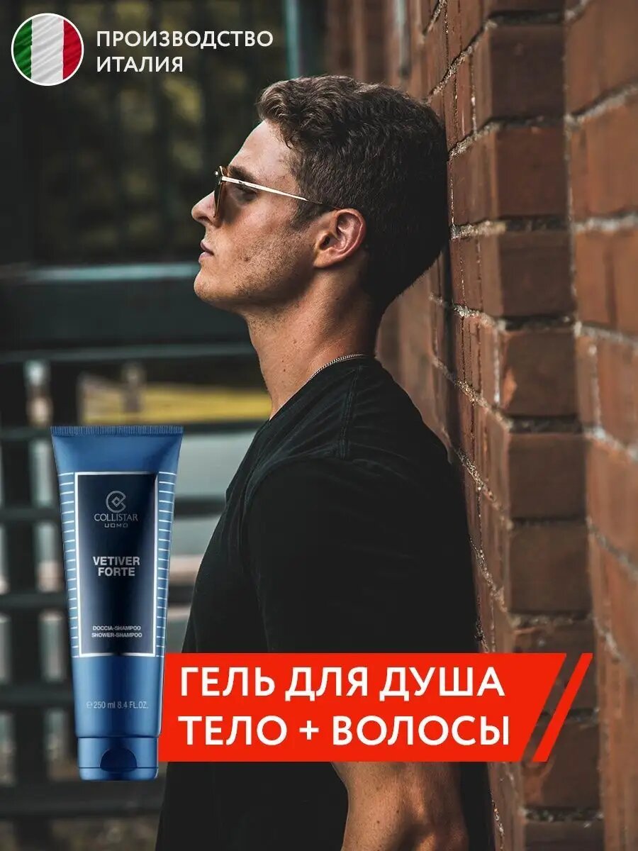 Мужской гель-шампунь Collistar Acqua Vetiver для тела и волос 250 мл