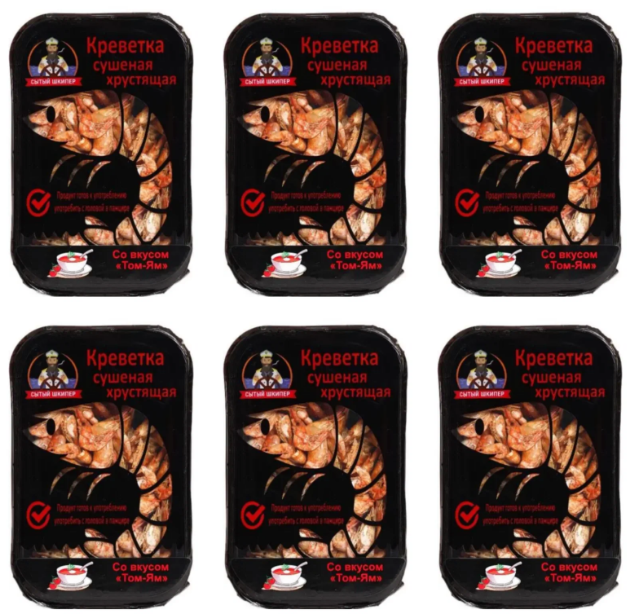 Креветки Сытый шкипер сушеные, хрустящие со вкусом Том-Ям, 25 гр, 6 уп