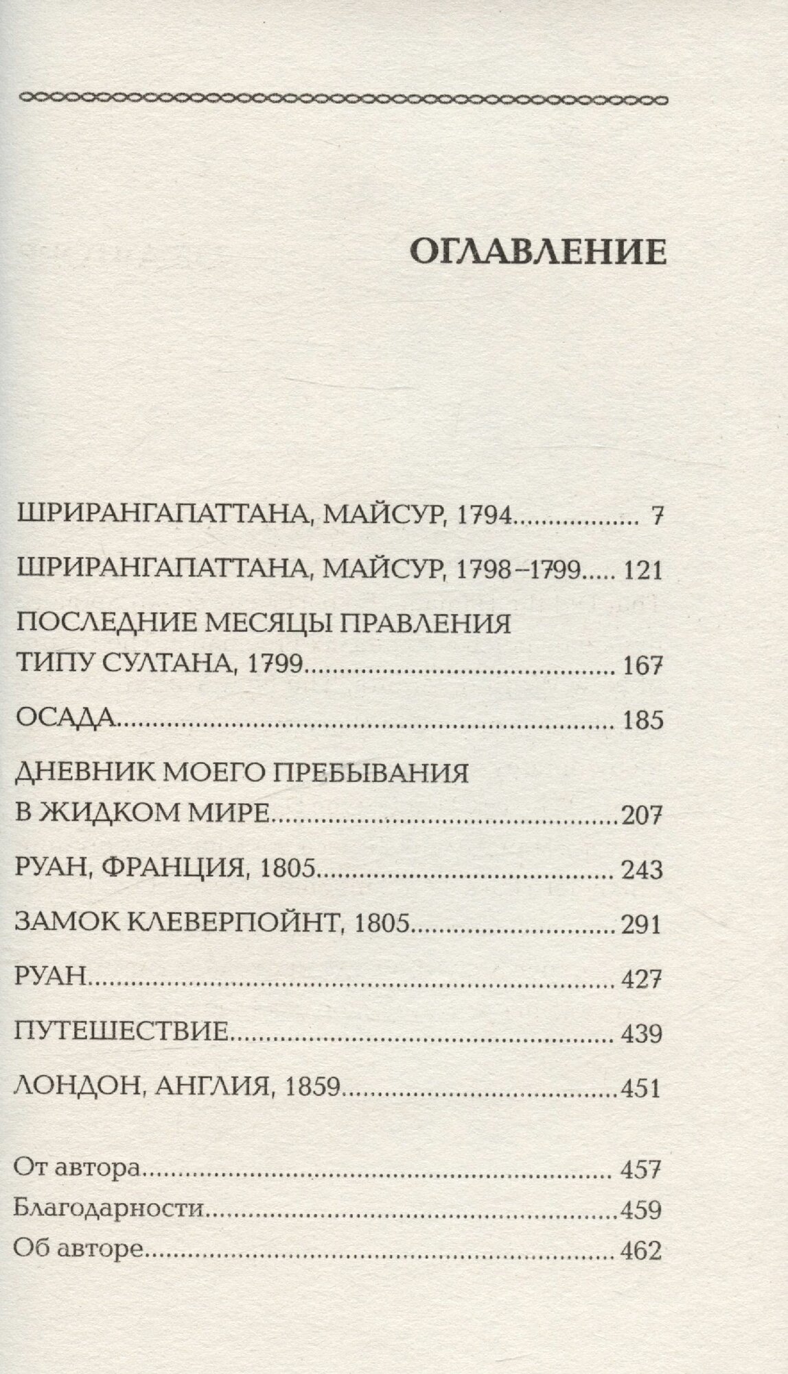 Добыча — фото 1