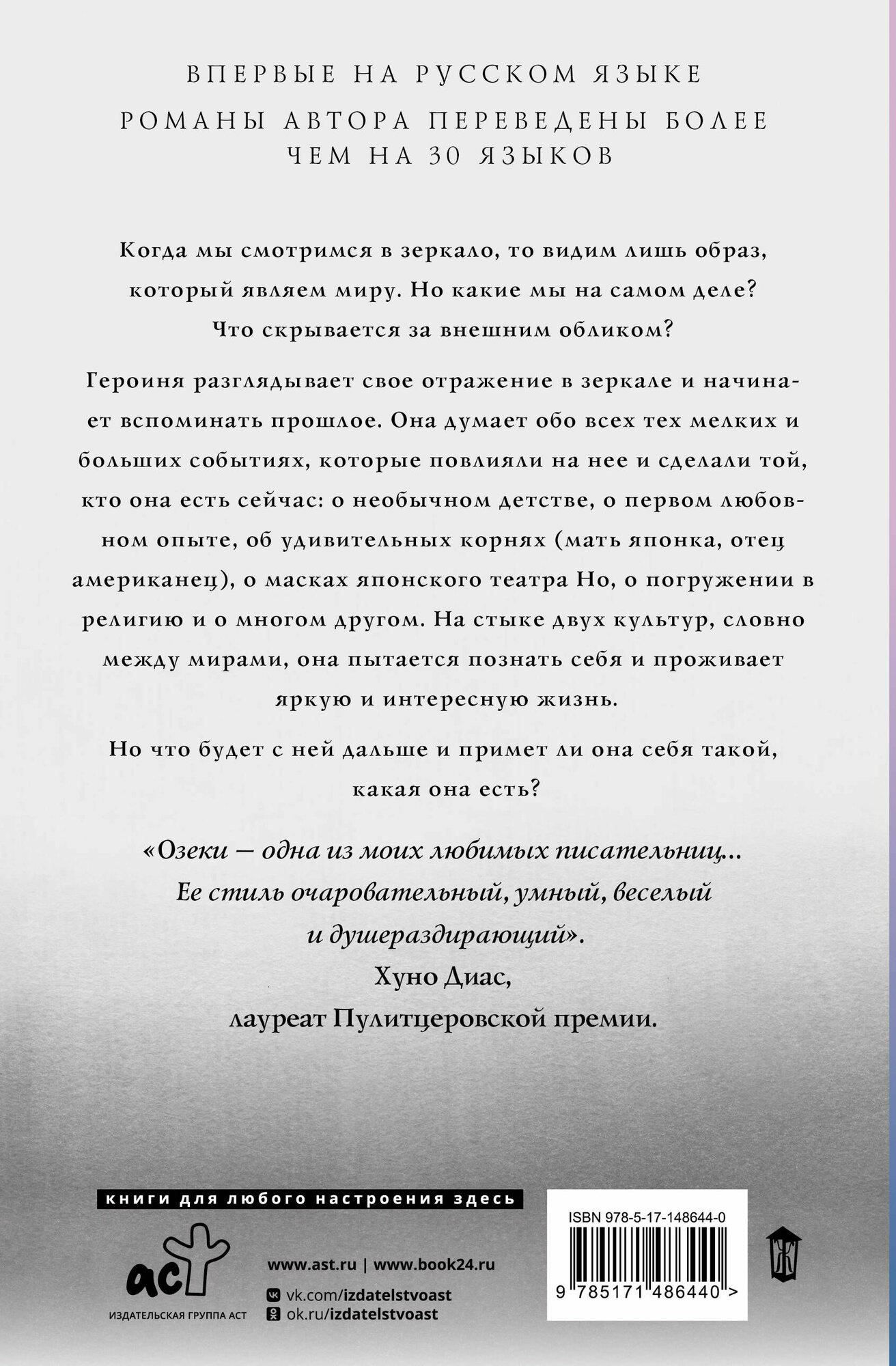 Тайм-код лица — фото 1