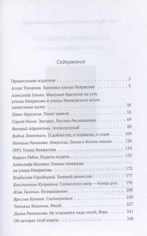Улица Некрасова — фото 1
