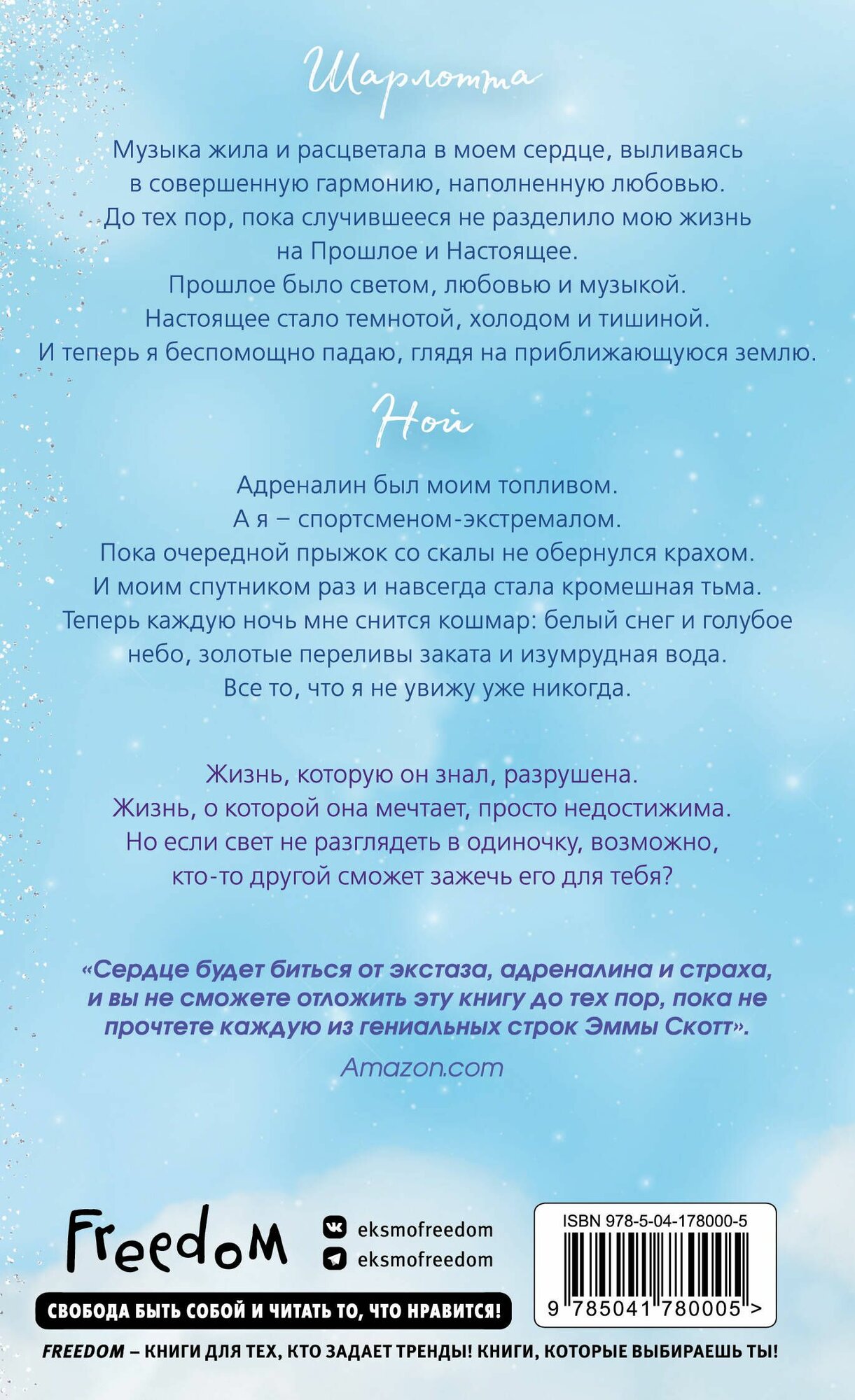 Свет между нами — фото 1