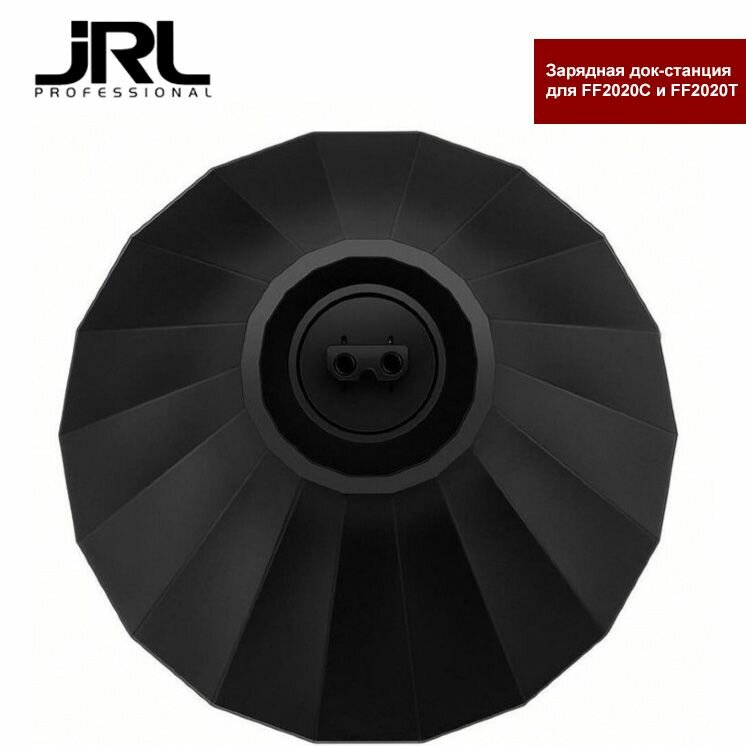 JRL Зарядная док-станция JRL-C1 для машинки FF2020C и триммера FF2020T, черная