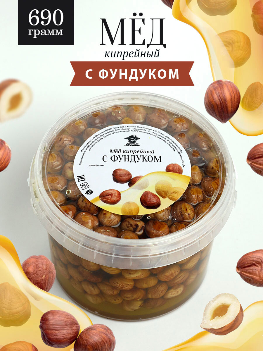 Кипрейный мед с фундуком 690 г, к чаю, полезный подарок, правильное питание