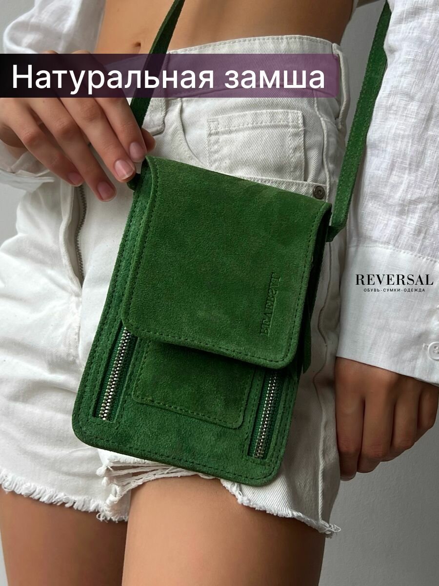 Сумка мессенджер