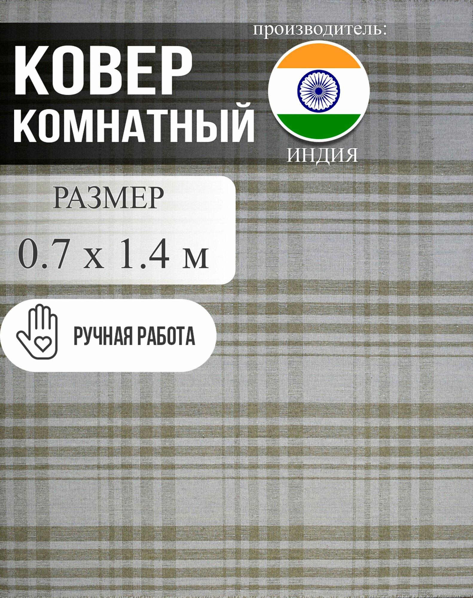 Ковер килим шерстяной в стиле сканди и джапанди, Indien Modern, цвет морская волна 70x140 см