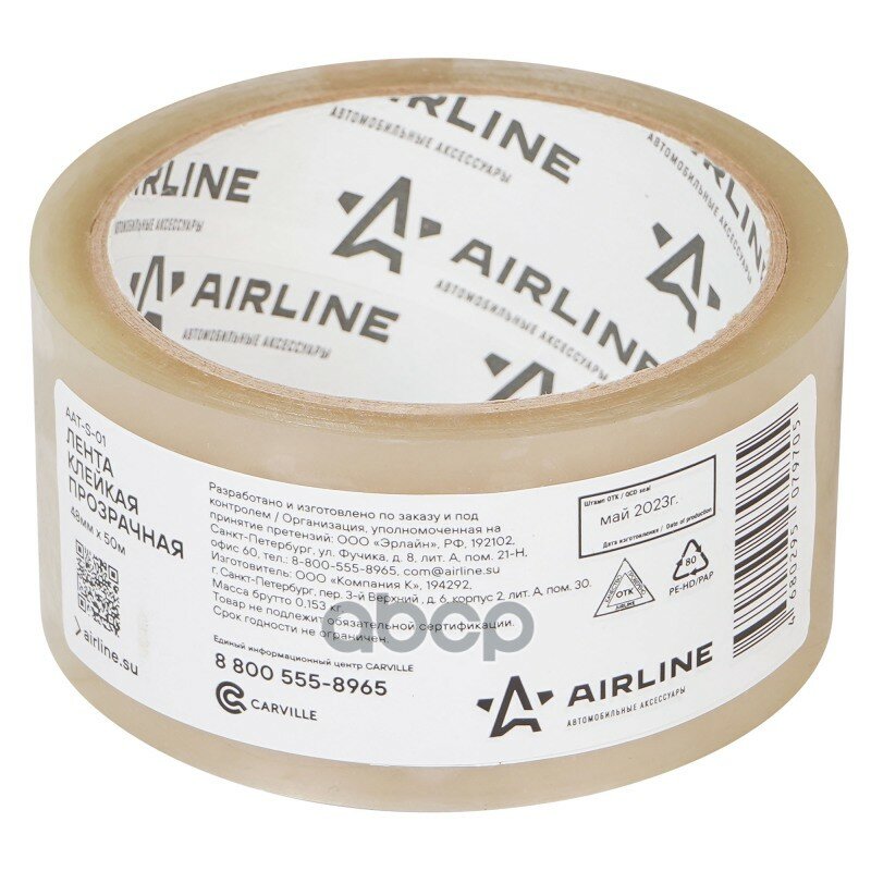 Лента клейкая прозрачная (скотч), 48 мм*50 м AIRLINE арт. AATS01