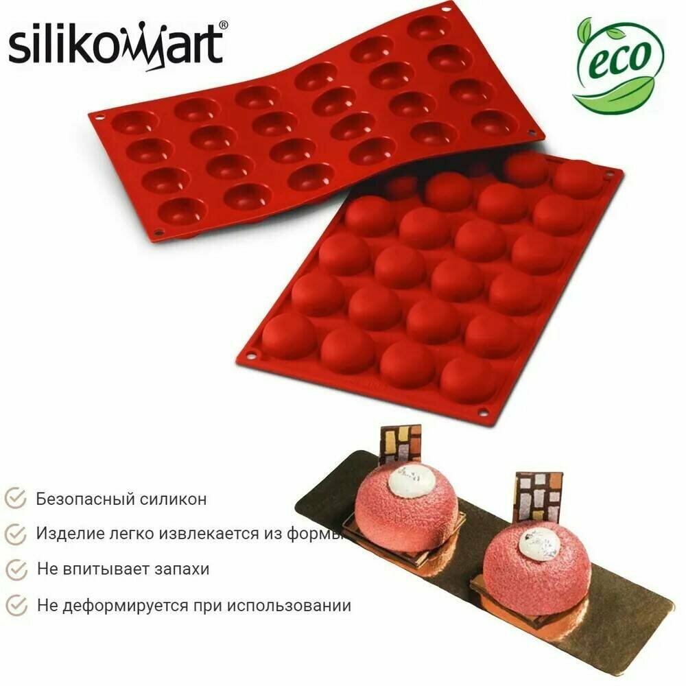 Форма силиконовая для выпечки силиконфлекс помпон / Формочка кулинарная прямоугольная круг / Товары для кондитера / для приготовления десертов пирожных кексов желе / Емкость для запекания в духовке / Молд силиконовый антипригарный SF009 Силикомарт