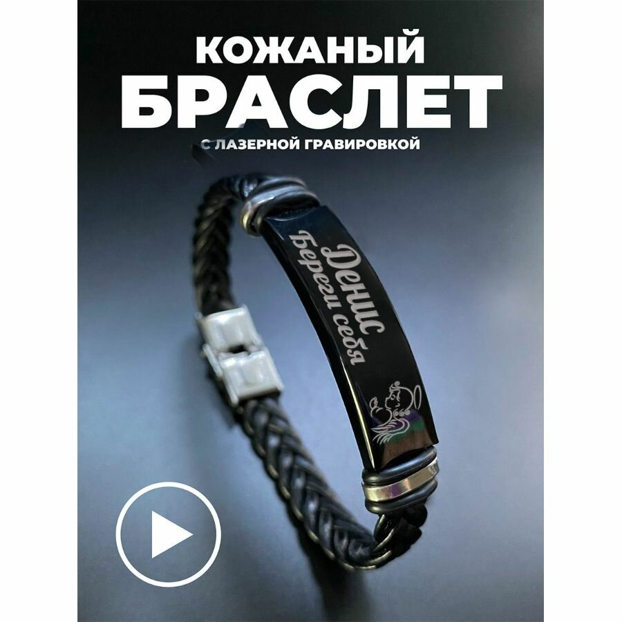 Плетеный браслет PNP, металл