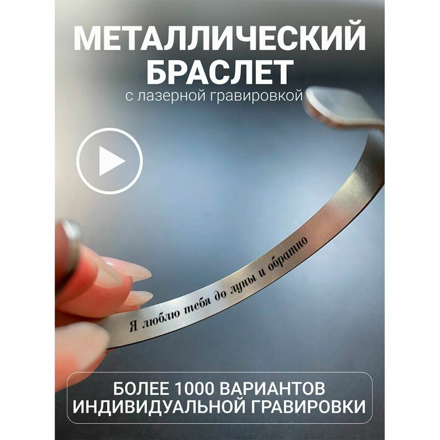 Жесткий браслет, металл