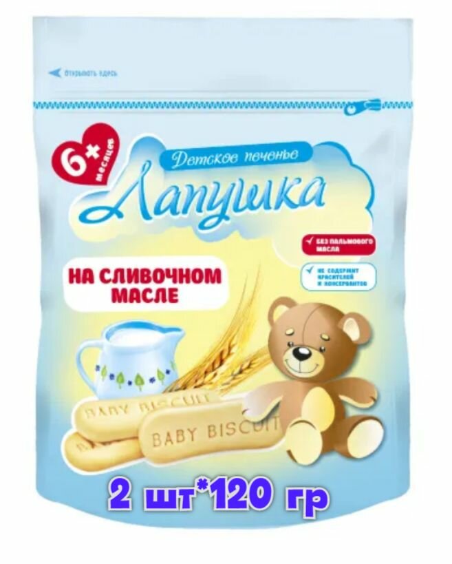 Печенье детское растворимое "Лапушка" на сливочном масле, 2 шт*120 гр