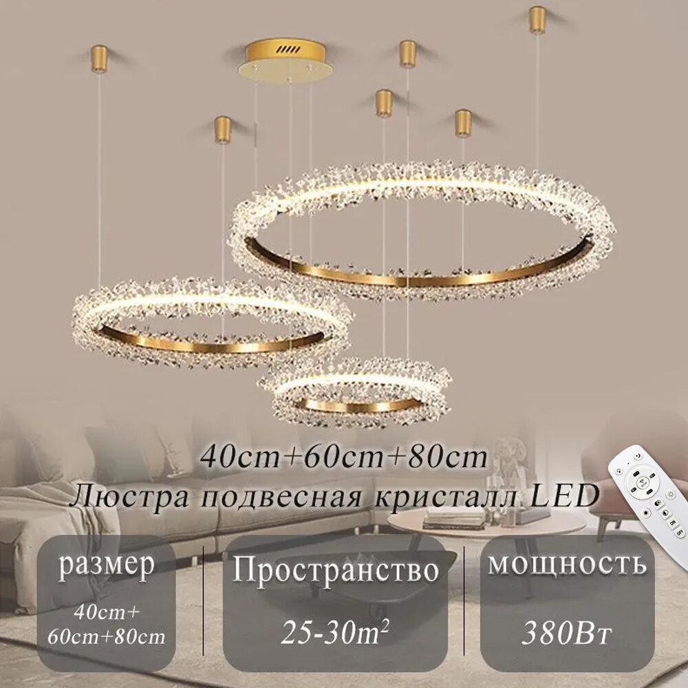 D&W Освещение/Люстра подвесная/8210/40+60+80 золотистый/380ВТ