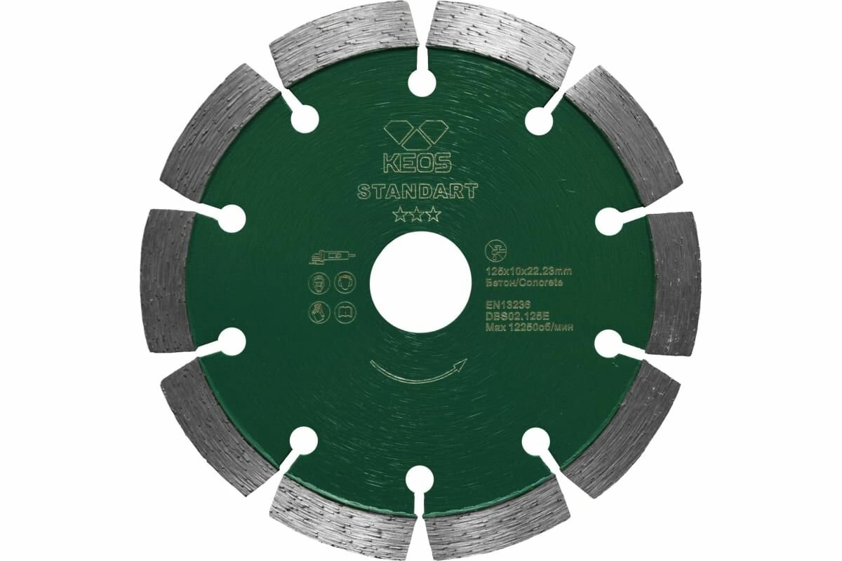 Диск алмазный Standart по бетону (125х22.2) для УШМ KEOS DBS02.125Е