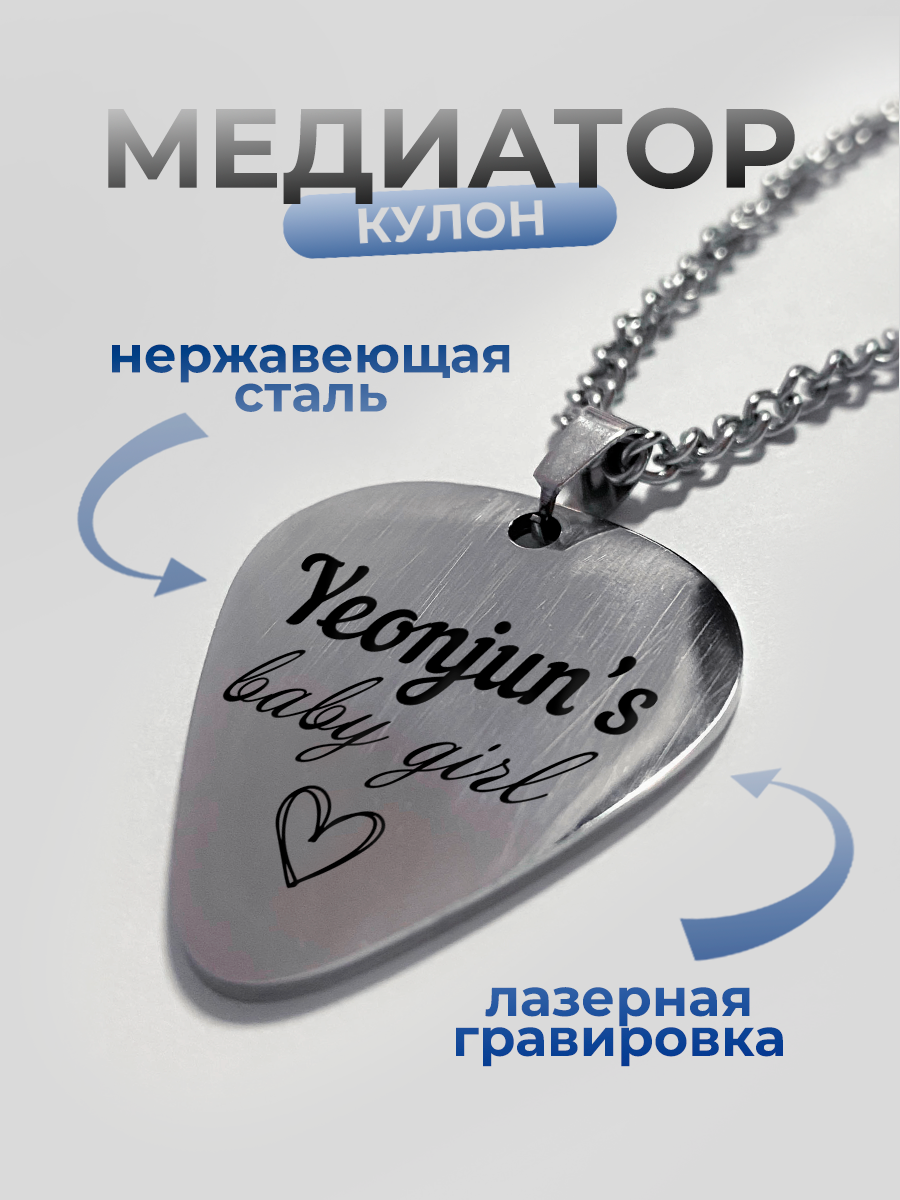 Колье PNP