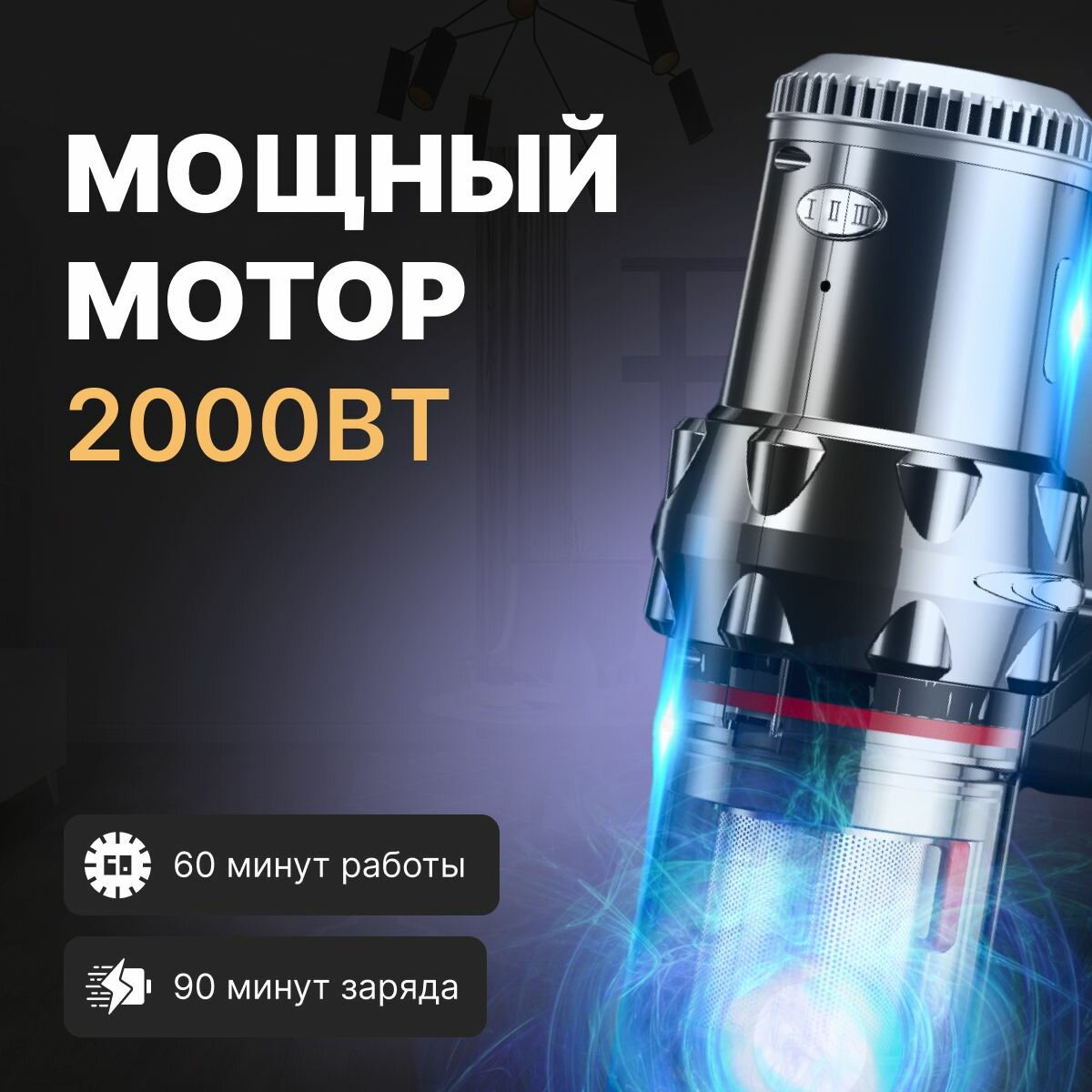 Вертикальный пылесос — фото 1