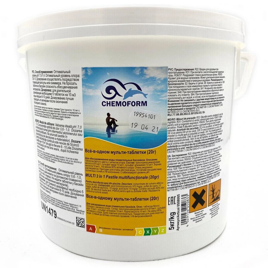 Мульти-таблетки Chemoform Всё-в-одном 20 г (дезинфектант - альгицид - флокулянт), 5 кг, цена - за 1 шт