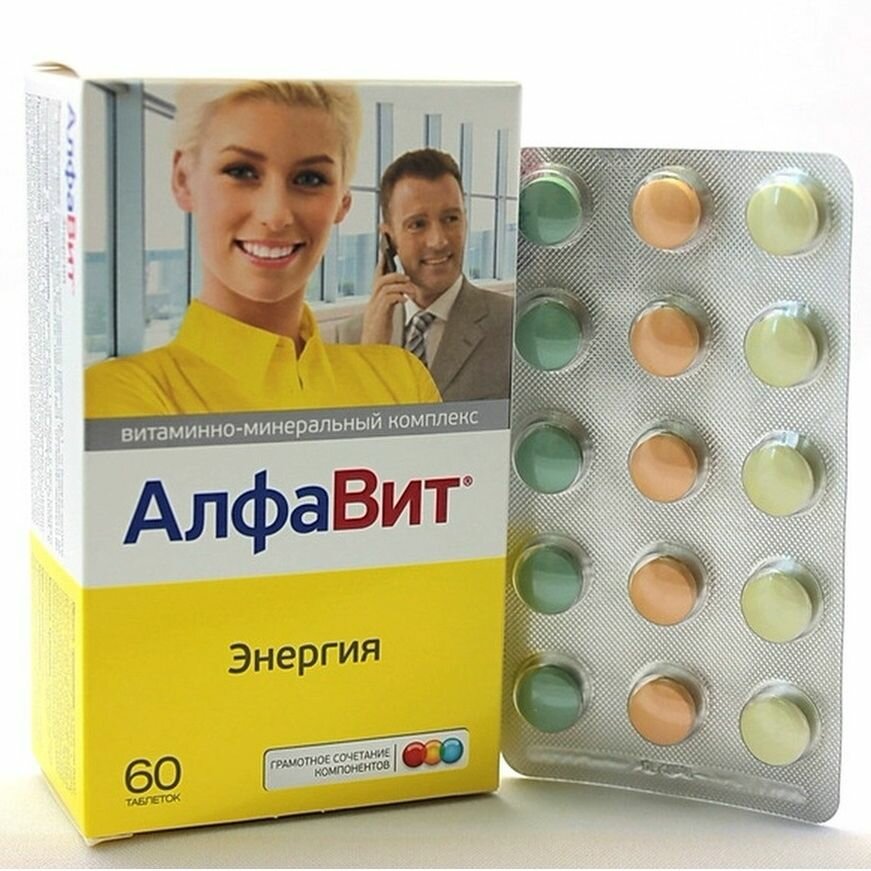 АлфаВит Энергия таблетки №60