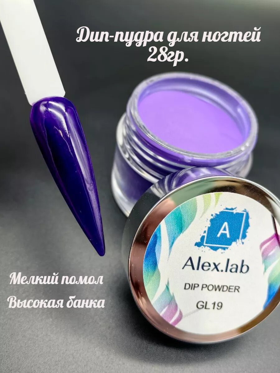Дип-пудра без УФ для покрытия ногтей 28г