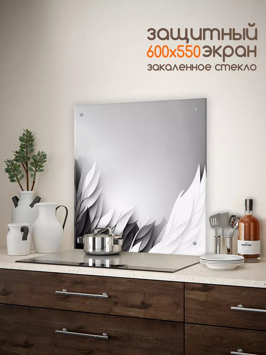 Защитный экран для плиты 600х550