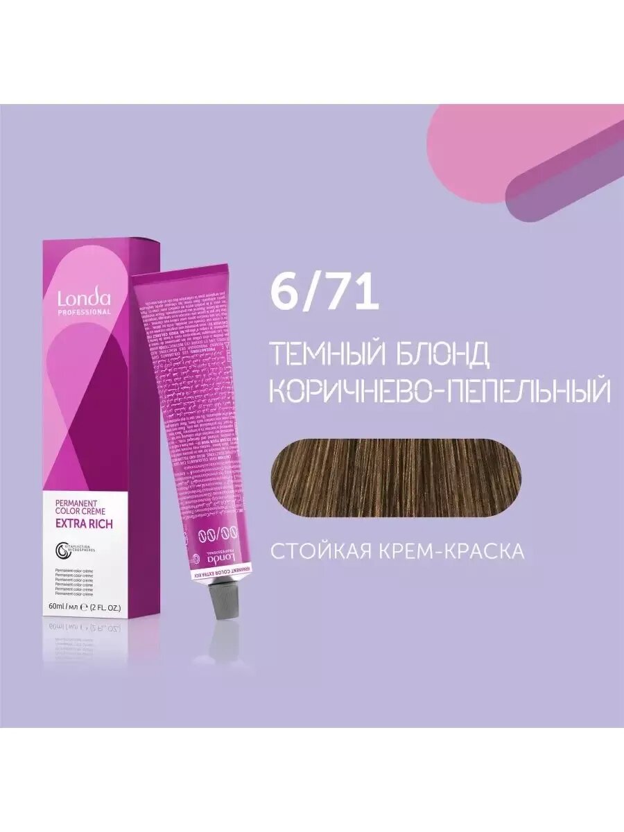 Londa Extra Rich 6/71 Стойкая крем-краска для волос 60 мл