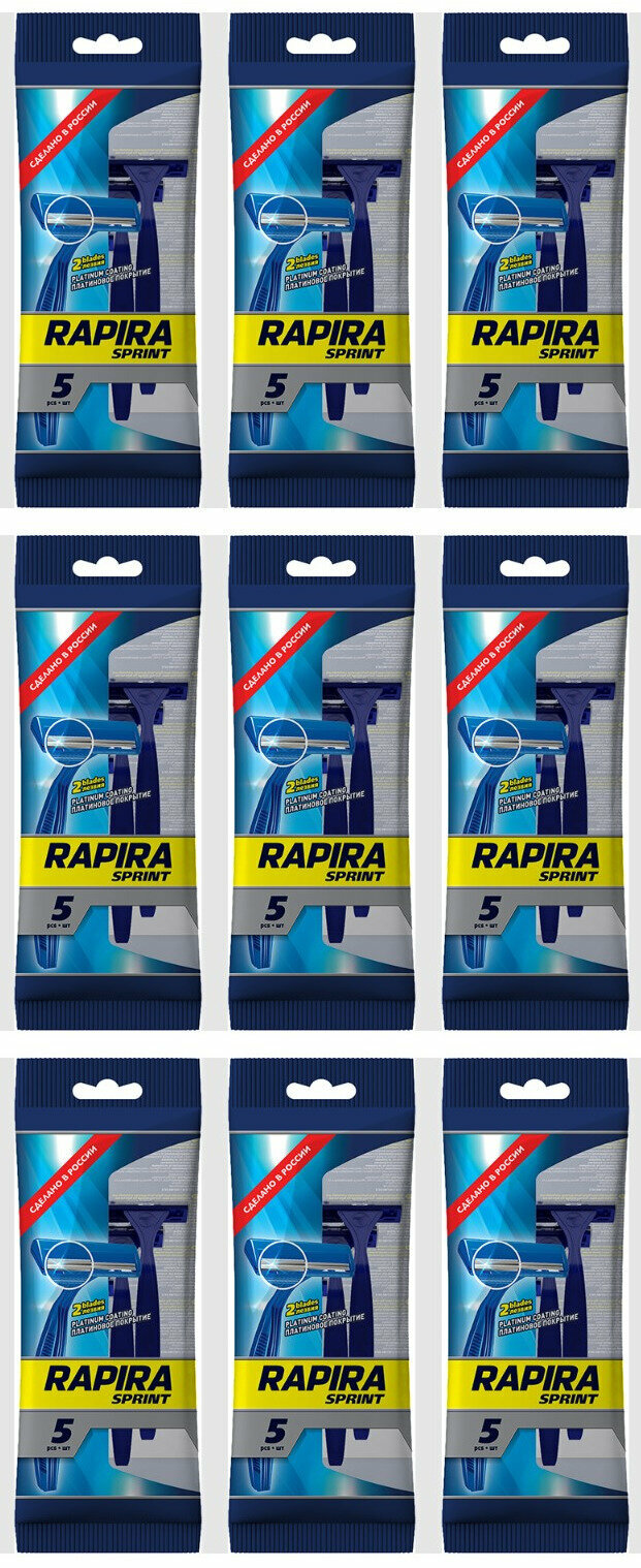 RAPIRA Одноразовые бритвы Sprint 2 лезвия из высококачественной стали с платиновым напылением, 5 шт/уп,9 уп