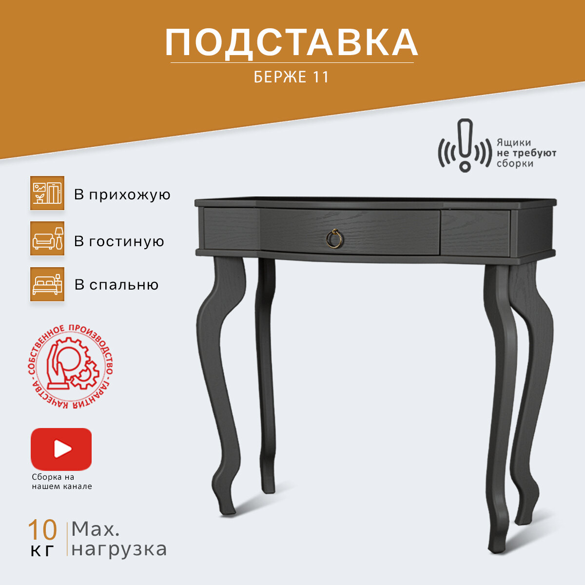 Подставка Берже 11 серый графит