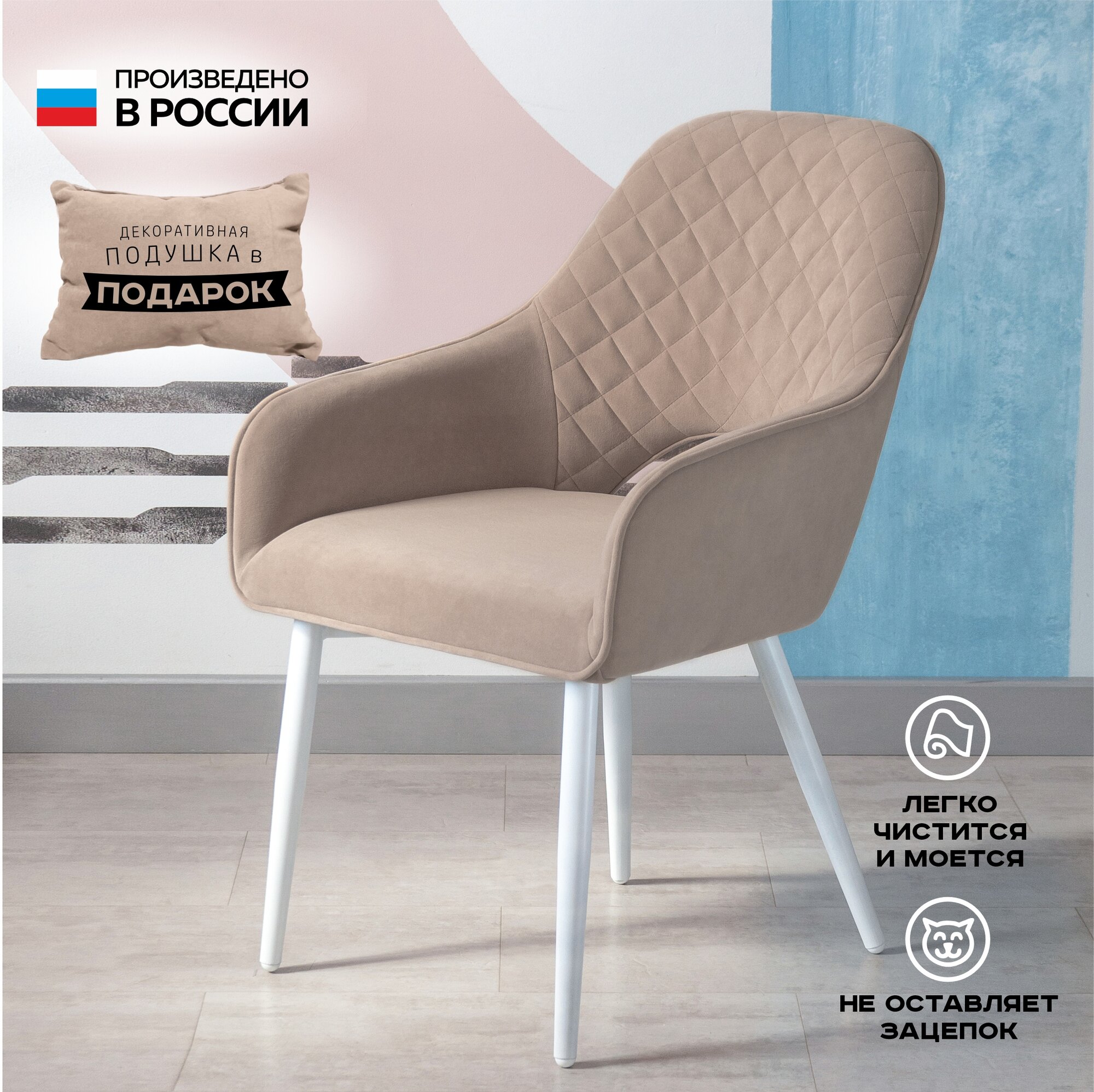 Стул кресло мягкий для кухни Джетро / Табурет кухонный обеденный для письменного стола для гостиной в спальню