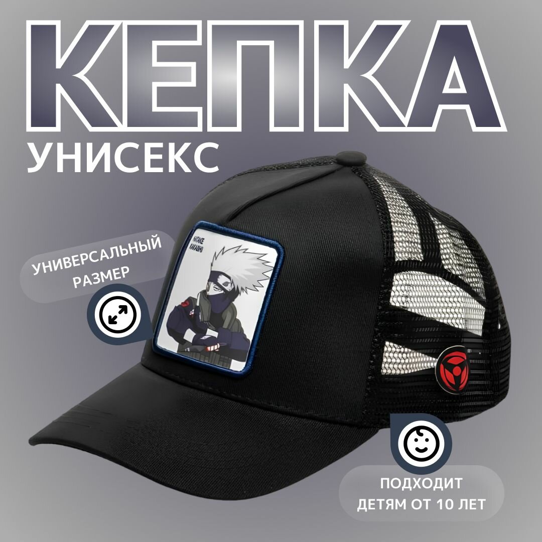 Бейсболка для взрослых и детей