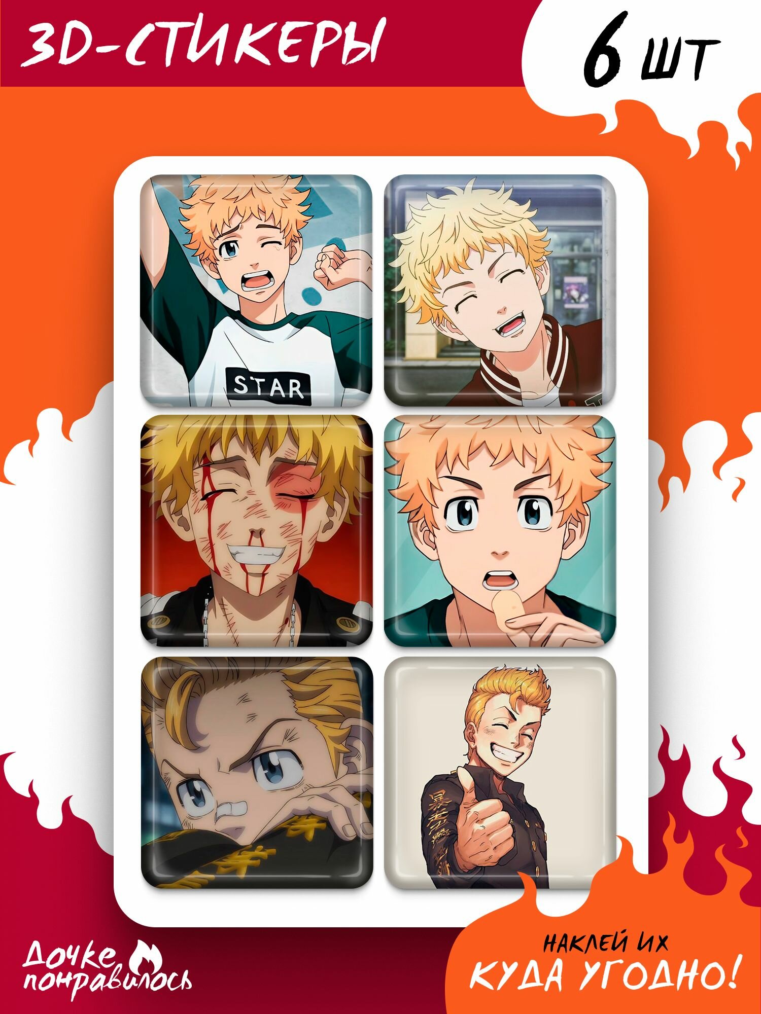 3D стикеры на телефон Токийские мстители