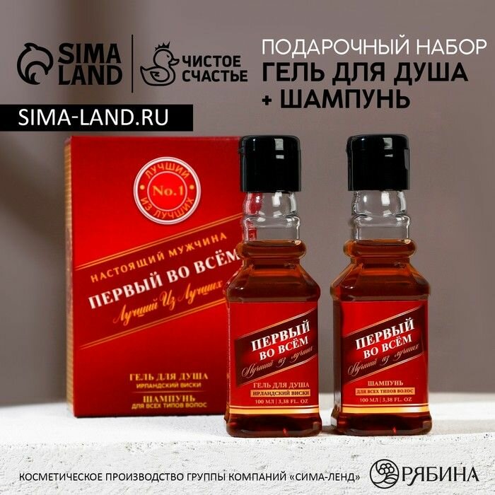 Подарочный набор косметики Первый во всём , гель для душа 100 мл и шампунь для волос 100 мл, HARD LINE