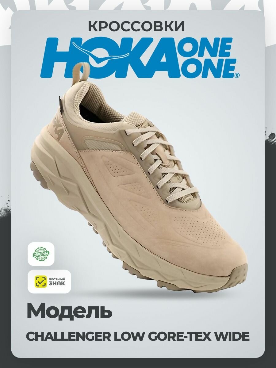 Кроссовки M CHALLENGER LOW GORE-TEX WIDE