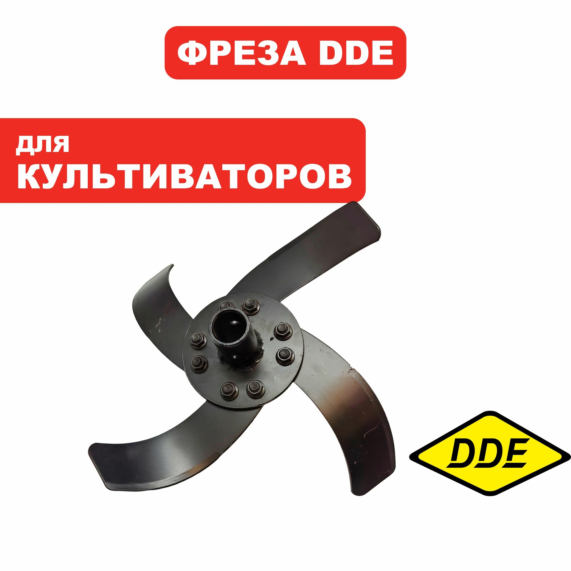 Фреза для культиваторов DDE Грифон правый