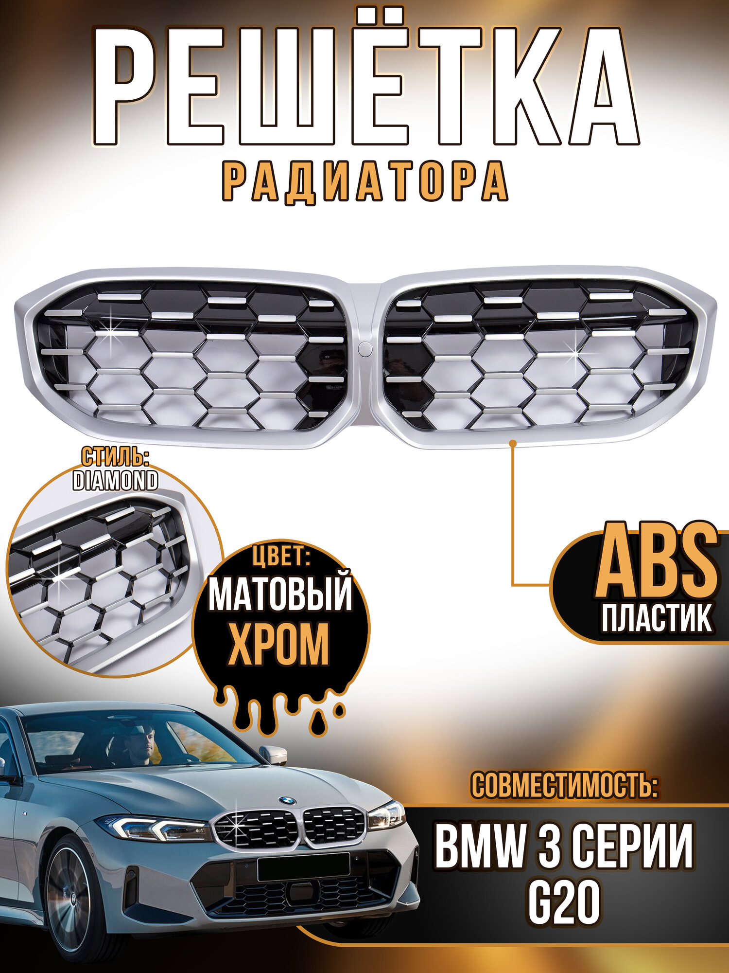 Решетка радиатора в стиле MP на BMW G20 рестайлинг 2022+