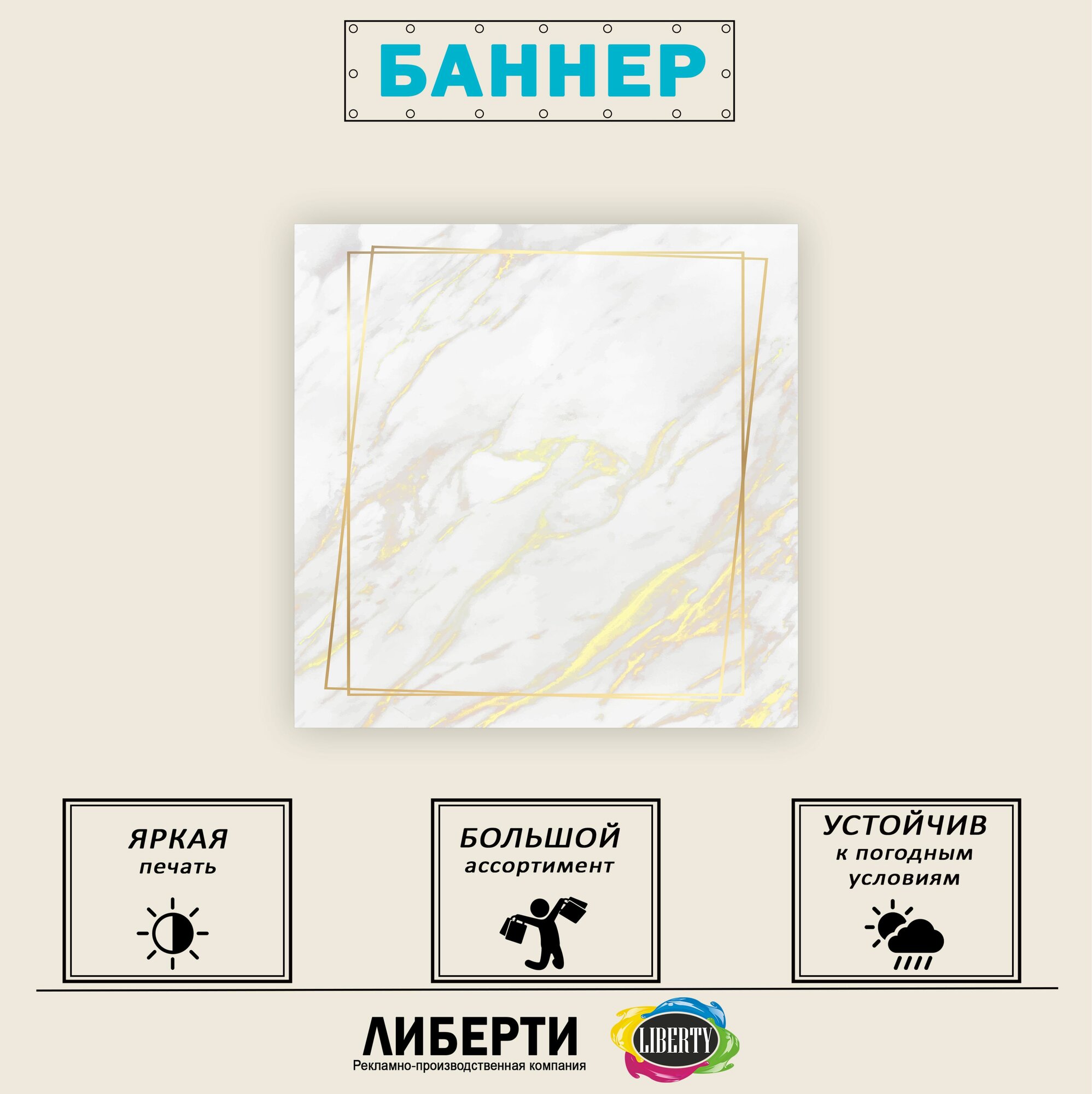 Баннер фотозона "мрамор" 2х2 м без люверсов