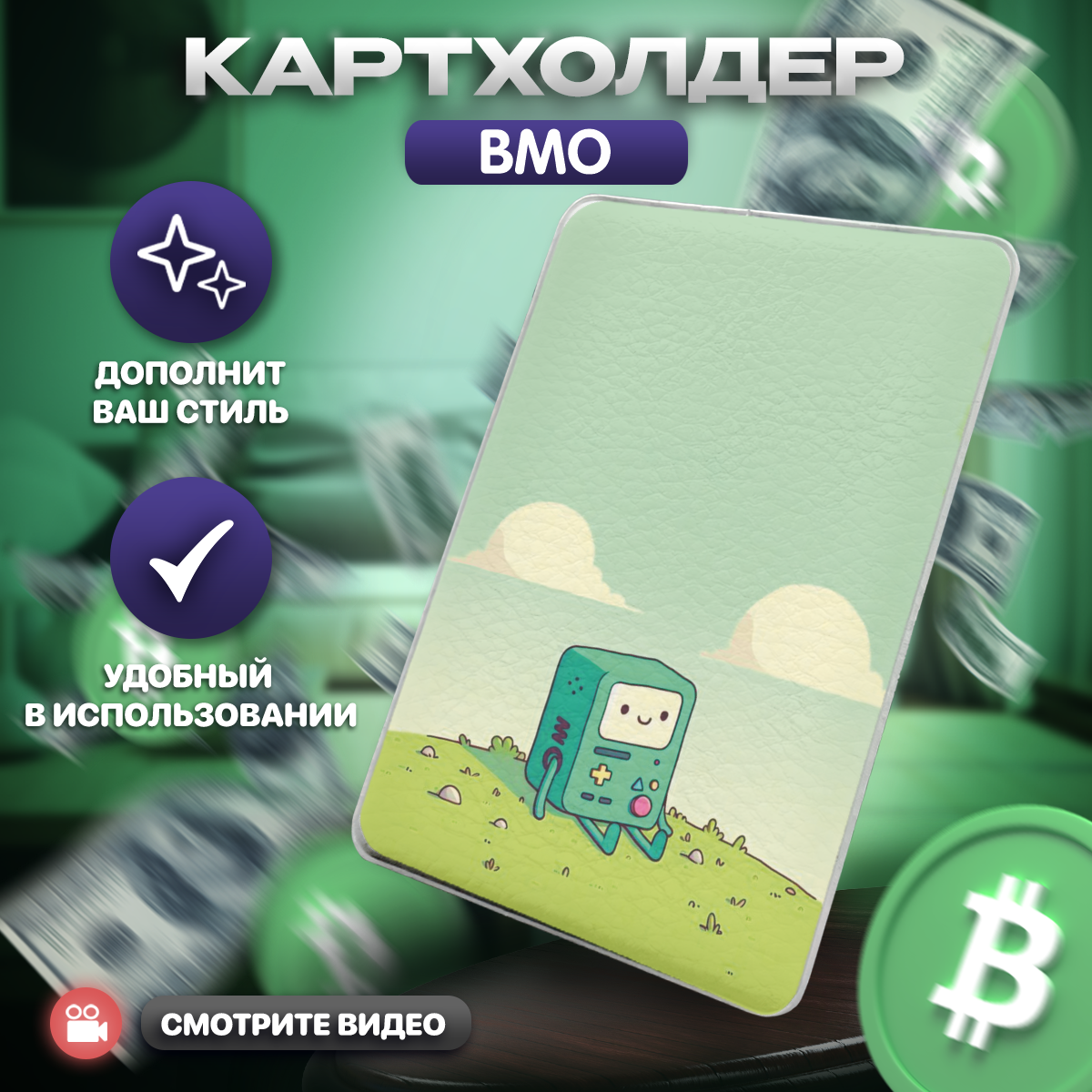 Визитница