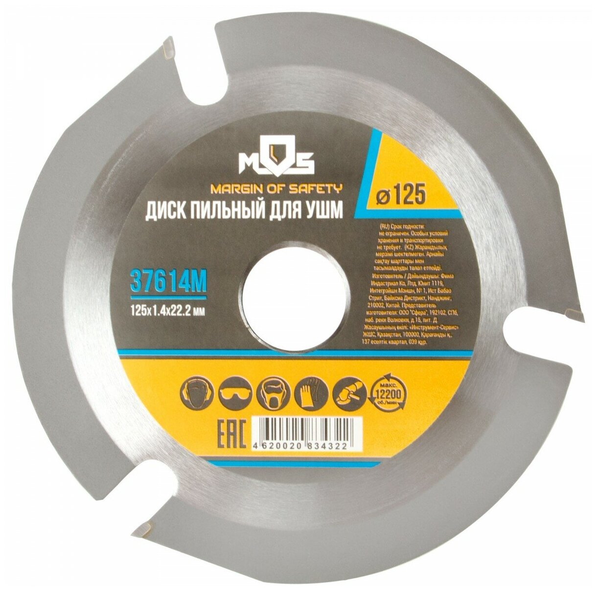 MOS Диск пильный по дереву, посадочный диаметр 22,2 мм, 3 зуба с карбидными вставками, мелкий зуб, 125 мм [37614М]