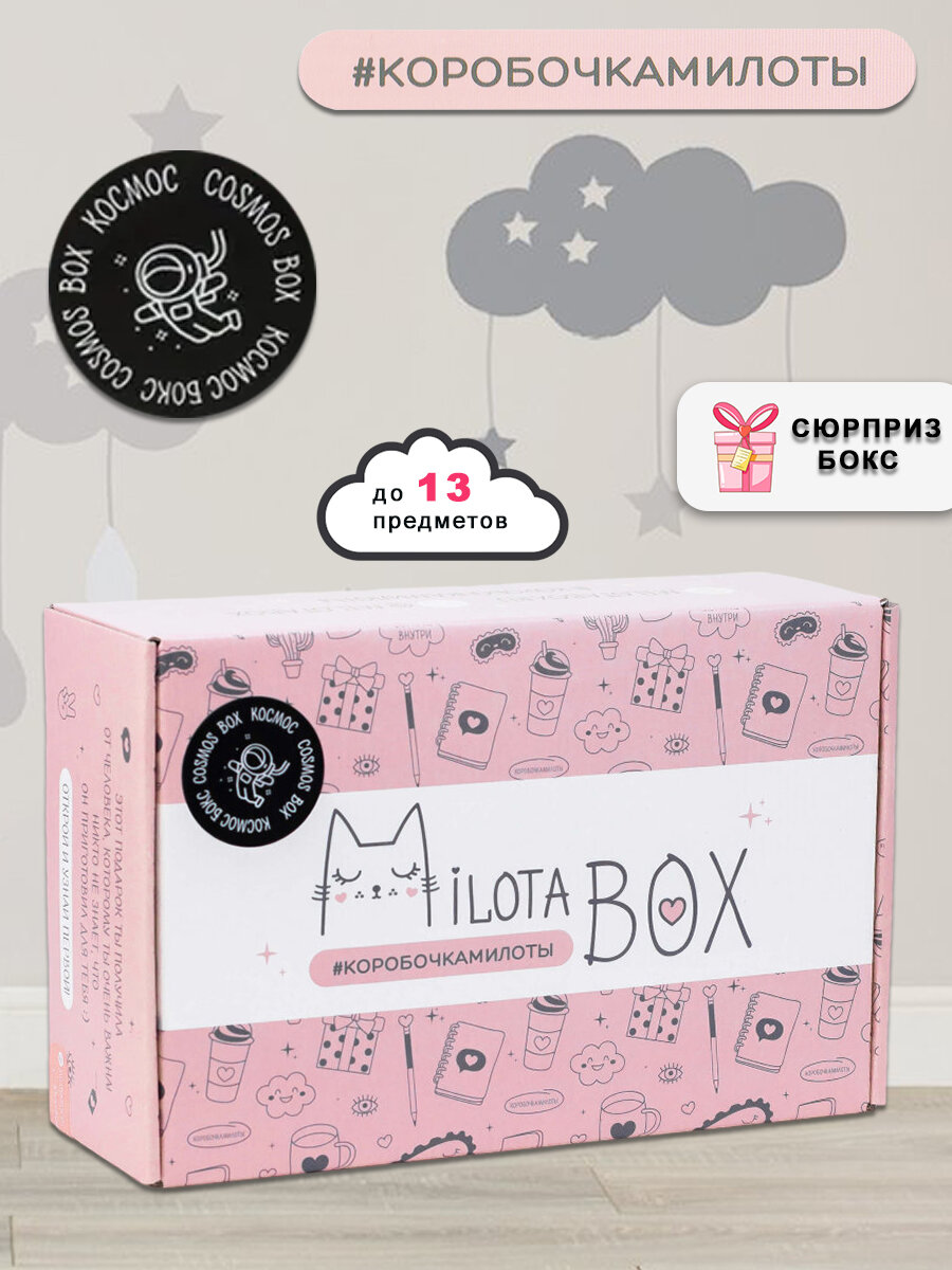 MilotaBox "Cosmos Box"