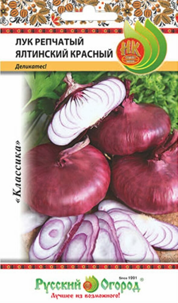 Семена Лук репчатый Ялтинский красный 0,3г (Русский Огород)