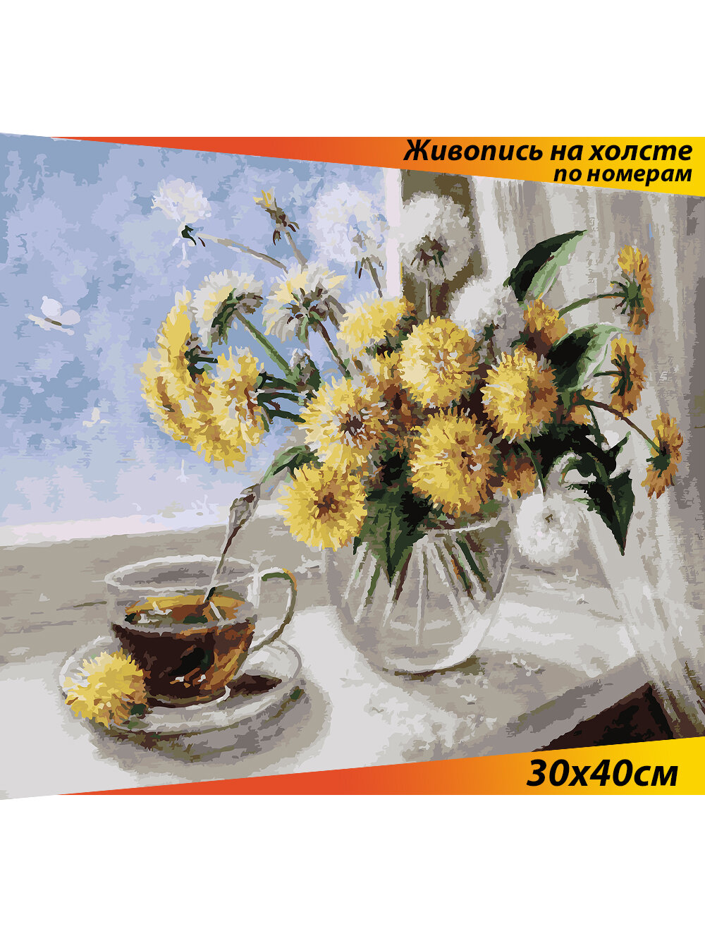 Картина по номерам Белоснежка "Одуванчики" / Раскраска / Холст на подрамнике 30х40 см. / Цветы / Натюрморт