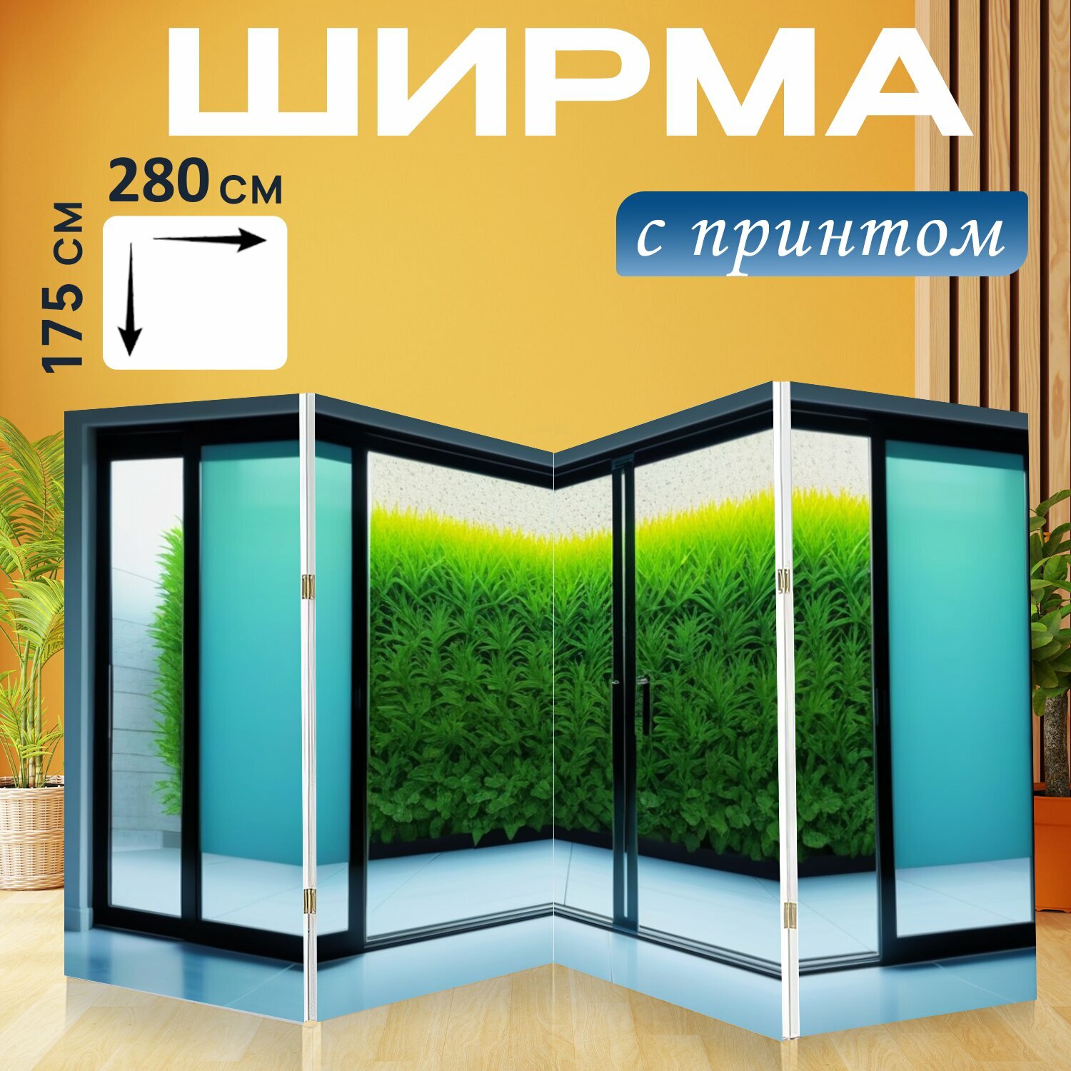 Ширма "Тюльпаны и раздвижные двери" перегородка для зонирования комнаты с принтом 280x175 см. на холсте