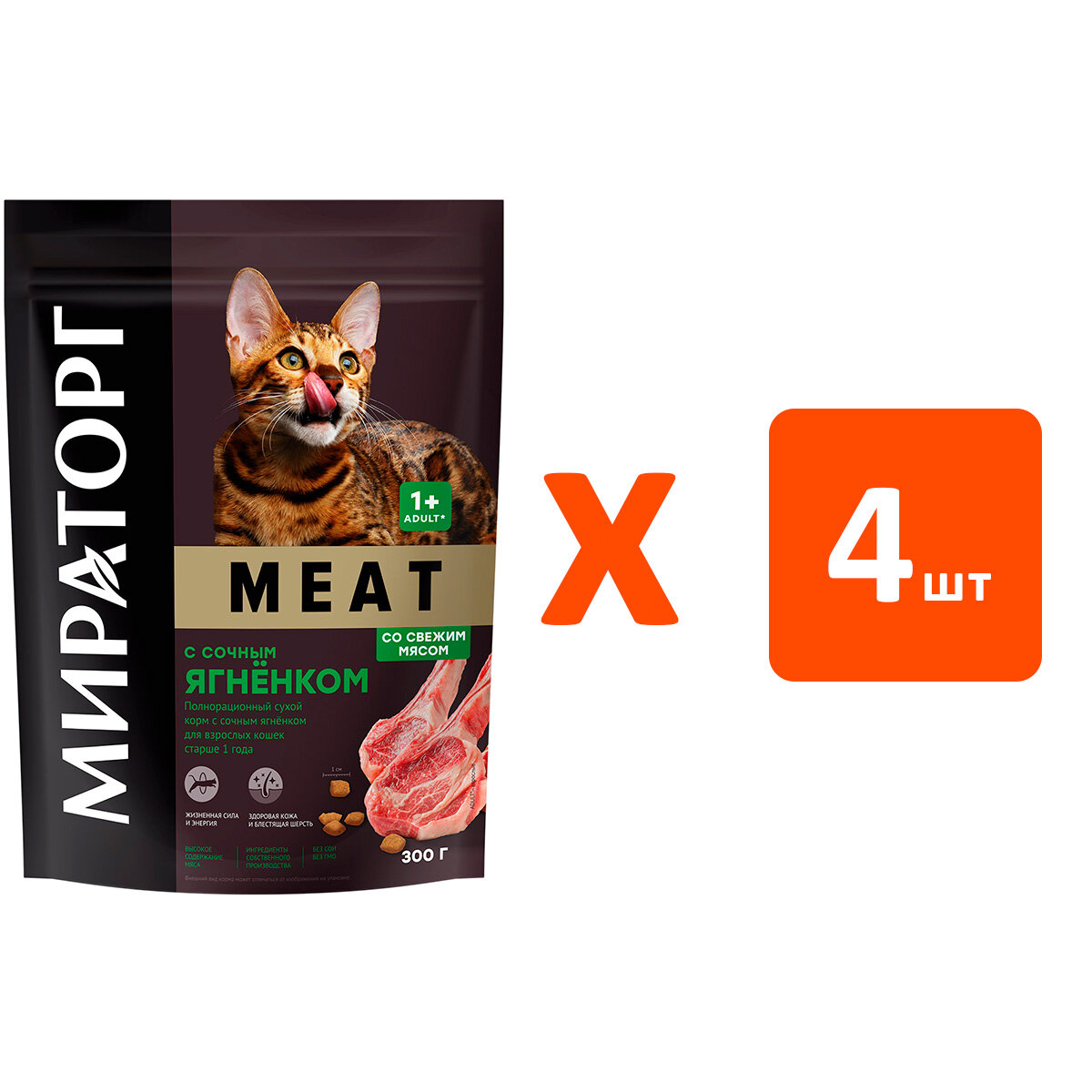 Мираторг MEAT для взрослых кошек с сочным ягнёнком NEW 0,3 кг х 4 шт