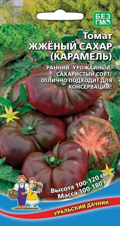 Томат Жженный сахар (Карамель) (Урал. Дачник)